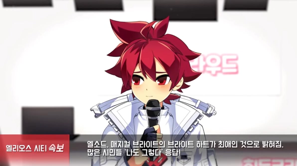 【ELSWORD】Heart L Off the Record 生肉_哔哩哔哩_bilibili