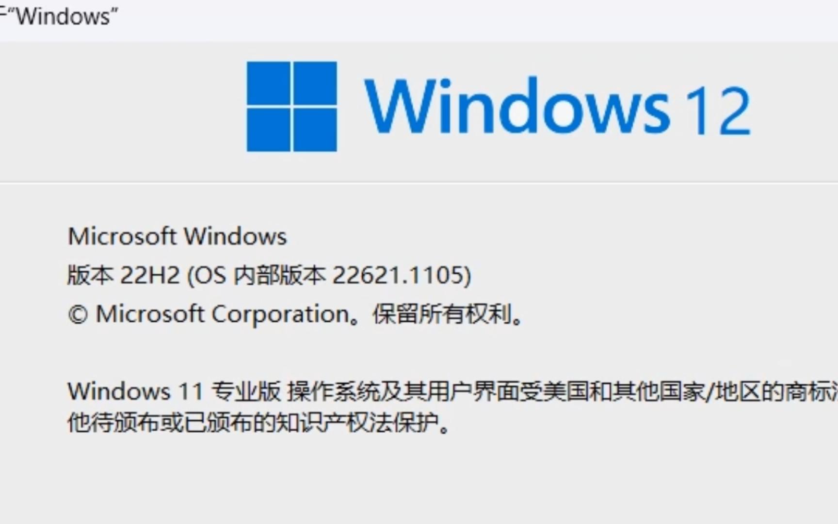 终于可以骗你朋友Win12出了（Winver图片修改教程） - 视频下载 Video Downloader