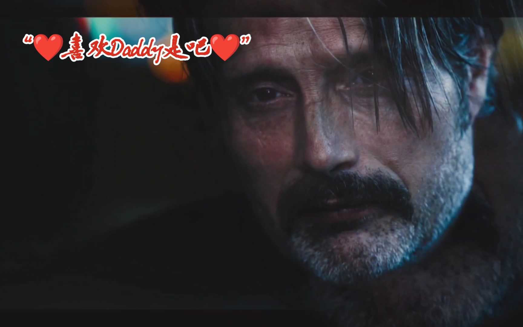 “听说你很喜欢Daddy ️”_哔哩哔哩_bilibili
