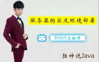 Java学习完整路线，强烈建议收藏转发 - 哔哩哔哩