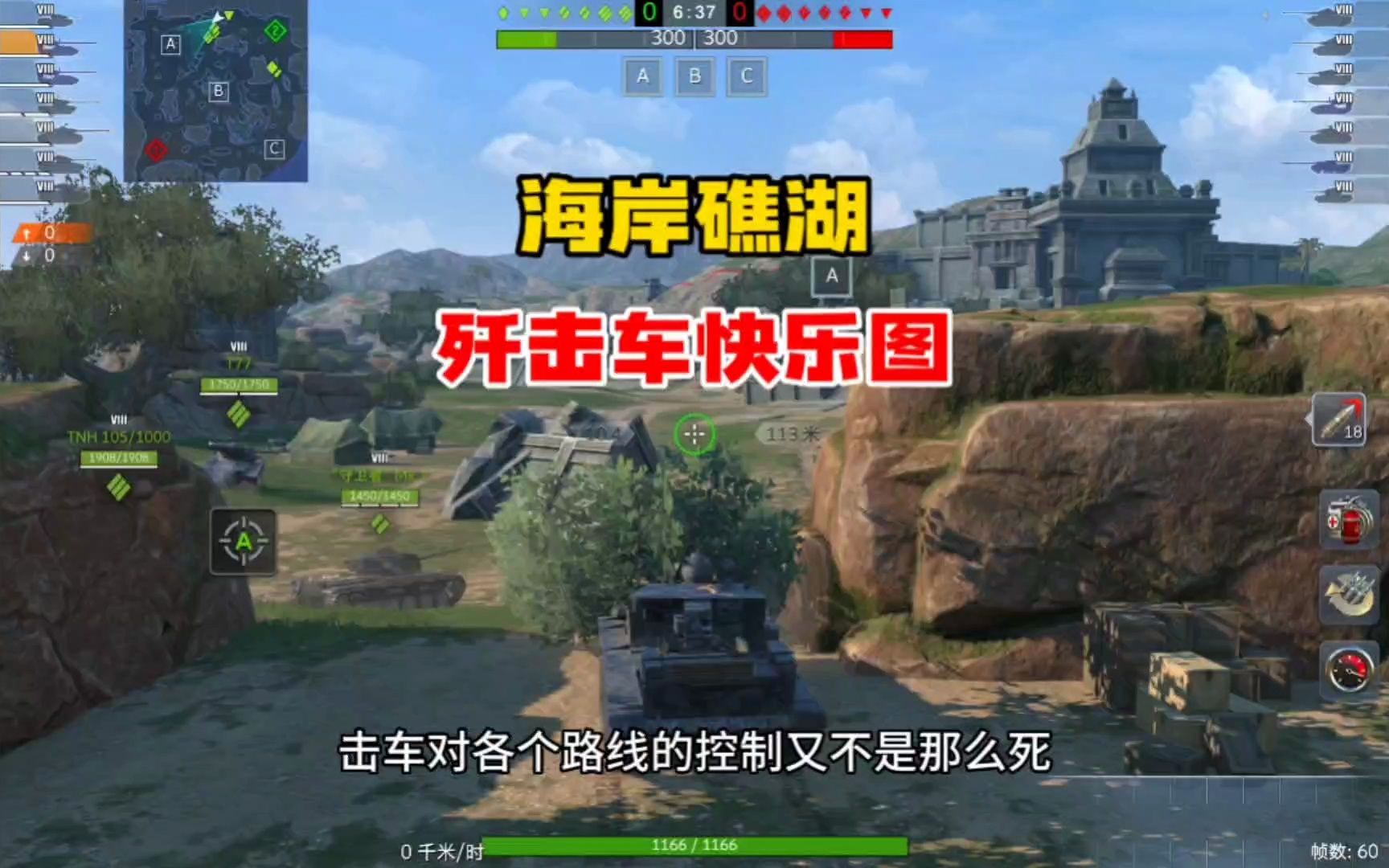 【鼠二爷WOTB】海岸礁湖，地形复杂适合各种战车，歼击车貌似更具优势-鼠贰爷-鼠贰爷-哔哩哔哩视频