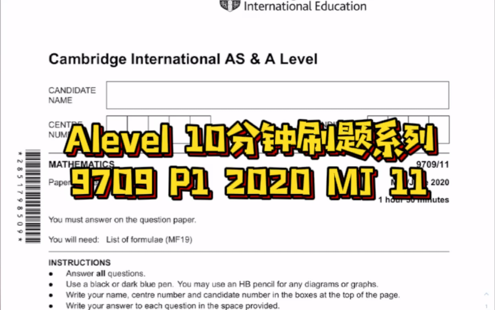 A level 10分钟刷题系列 9709 P1 2020 MJ 11_哔哩哔哩_bilibili