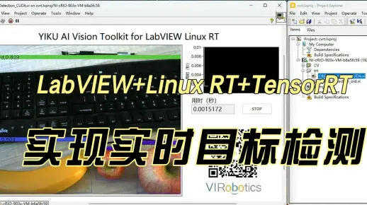 LabVIEW+Linux RT实时系统轻松实现更快更稳定的实时目标检测-使用TensorRT LabVIEW实现YOLO的实时推理_哔哩哔哩_bilibili