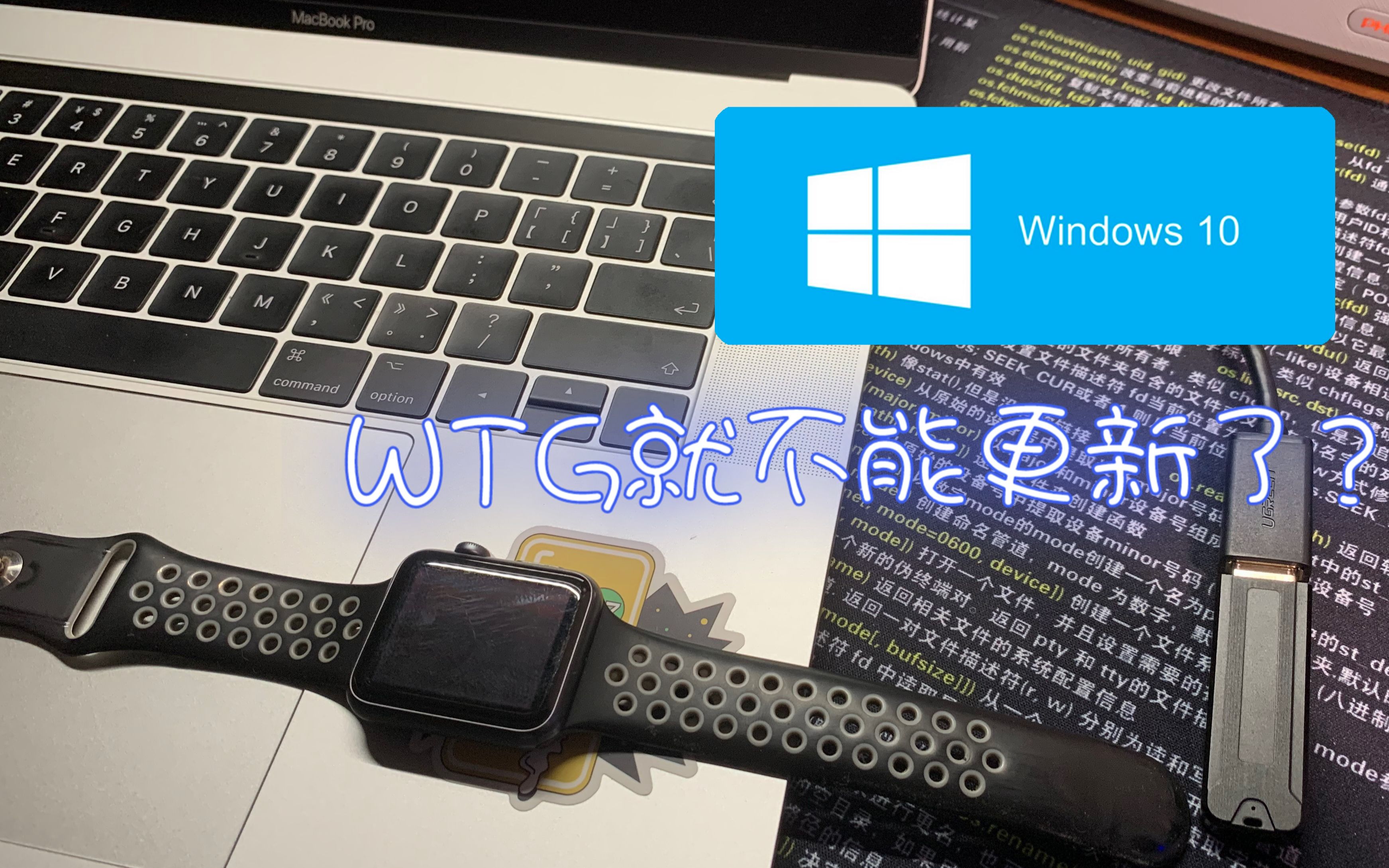 【WTG】Win To Go也能跨版本升级_哔哩哔哩_bilibili