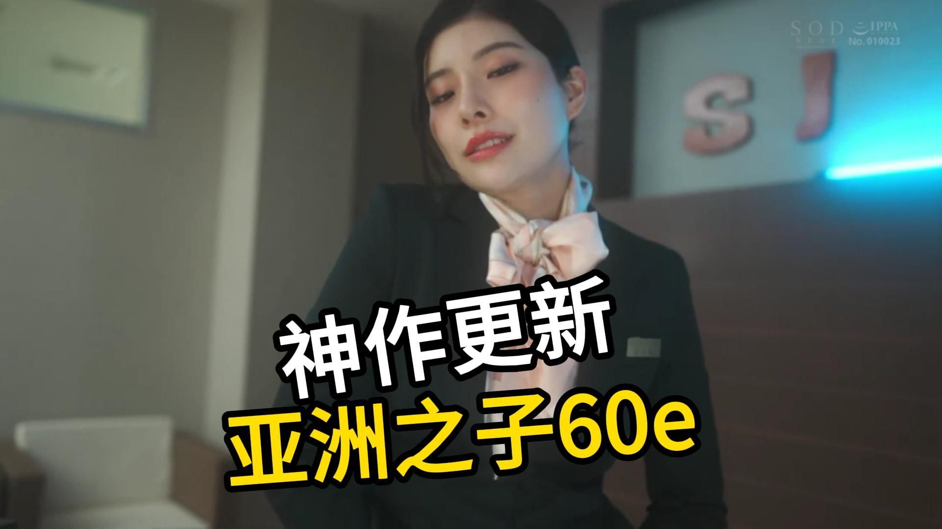 攻略更新！亚洲之子SOA v60E新版26G 存档+攻略+DLC-差评也-差评也-哔哩哔哩视频