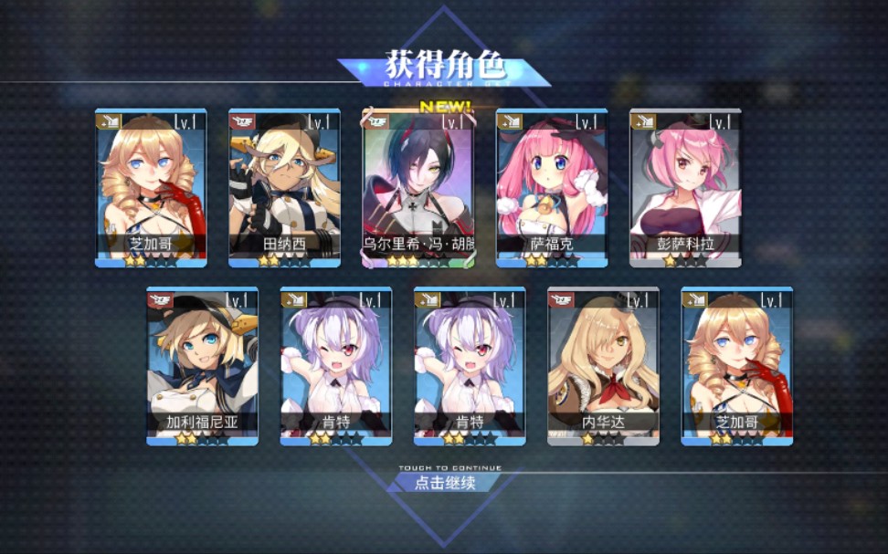 活动毕业！三年纪念一下_碧蓝航线