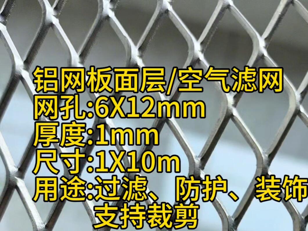 一文读懂：装饰铝板网、吸声铝板网、吊顶铝板网，究竟有何不同？ - 哔哩哔哩