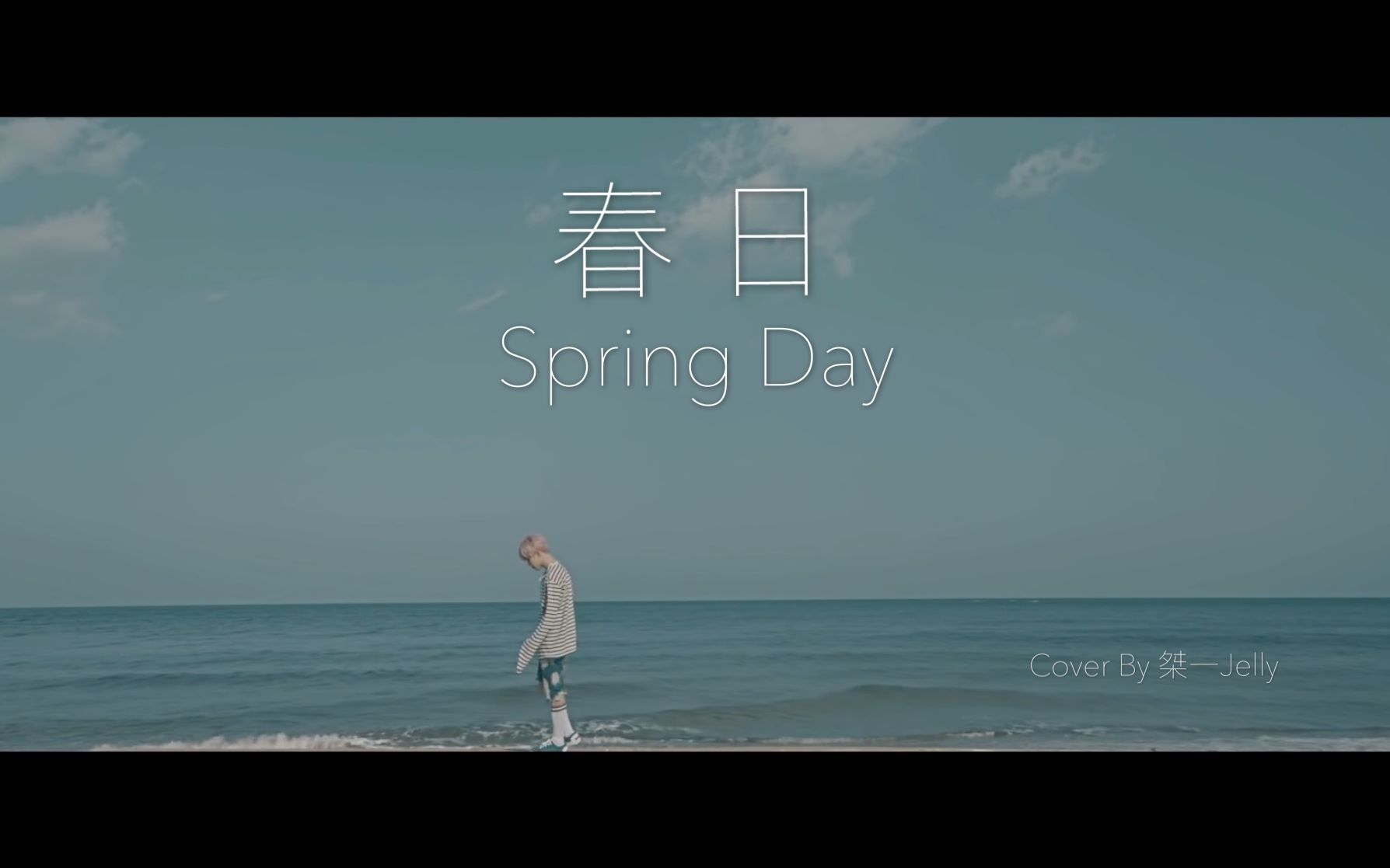 【防弹少年团】《Spring Day》春日翻唱 7周年快乐_哔哩哔哩_bilibili