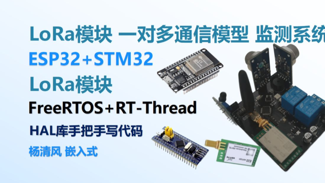 第13讲 STM32 PWM驱动WS2812B灯-大大大个萝卜-电子-哔哩哔哩视频