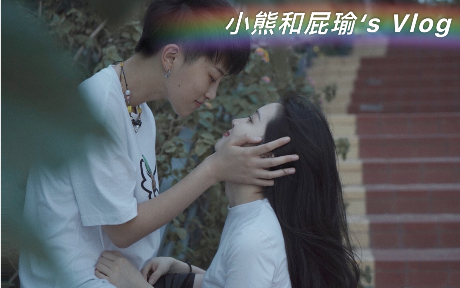 Vlog02/tpl/一周年纪念拍摄日 去海边吧！_哔哩哔哩_bilibili