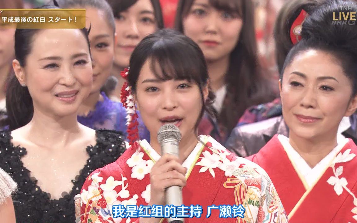 181231 第69届 NHK红白歌合战 全场字幕 - 视频下载 Video Downloader