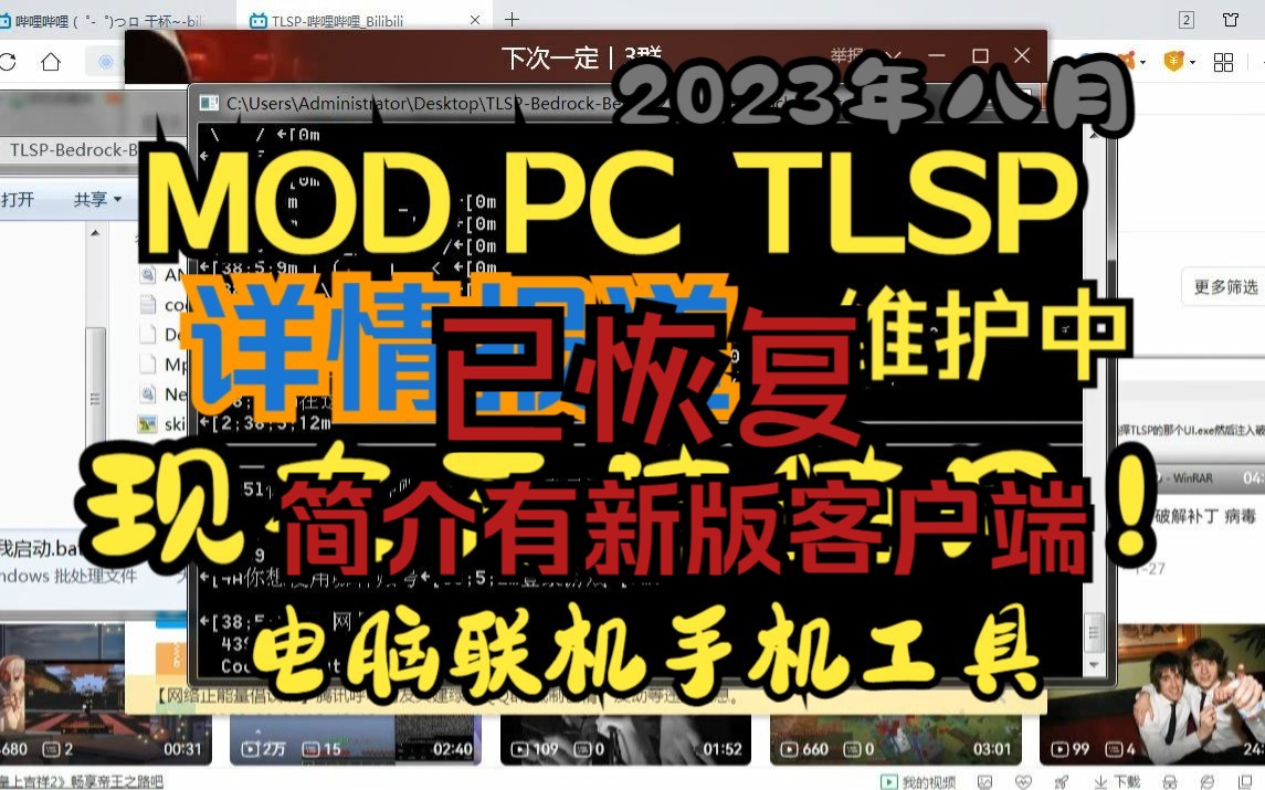 tlsp使用教程