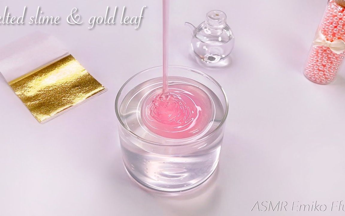 【Emiko Ffujiol】融化的粉色史莱姆和透明史莱姆 Melted slime & gold leaf pearl_哔哩哔哩_bilibili