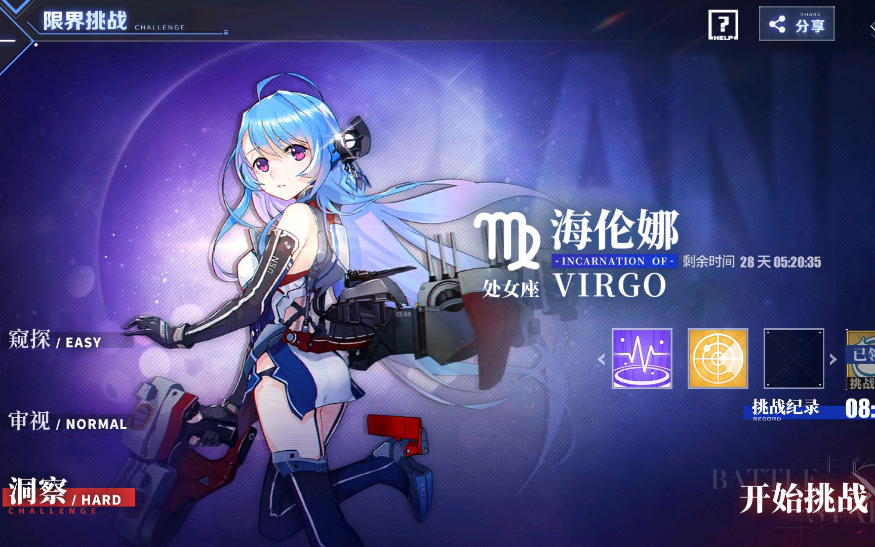 【碧蓝航线皮肤】首发！海伦娜「耀眼的波纹」L2D皮肤速览！