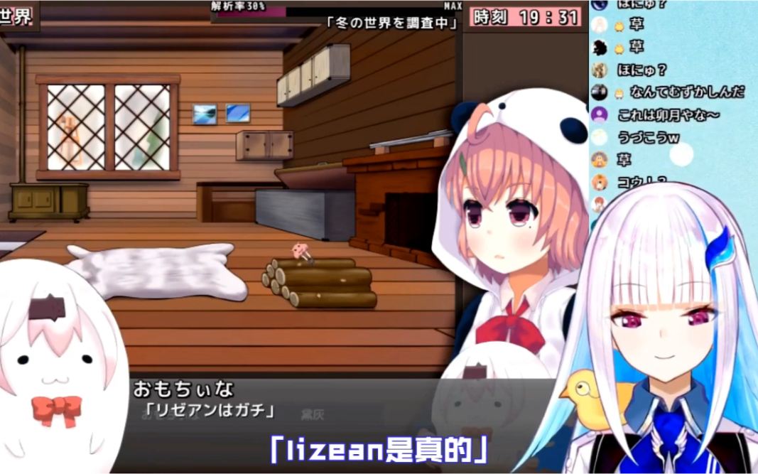 【熟肉】面对「lizean是真的吗」否定三连的莉泽皇女_哔哩哔哩_bilibili