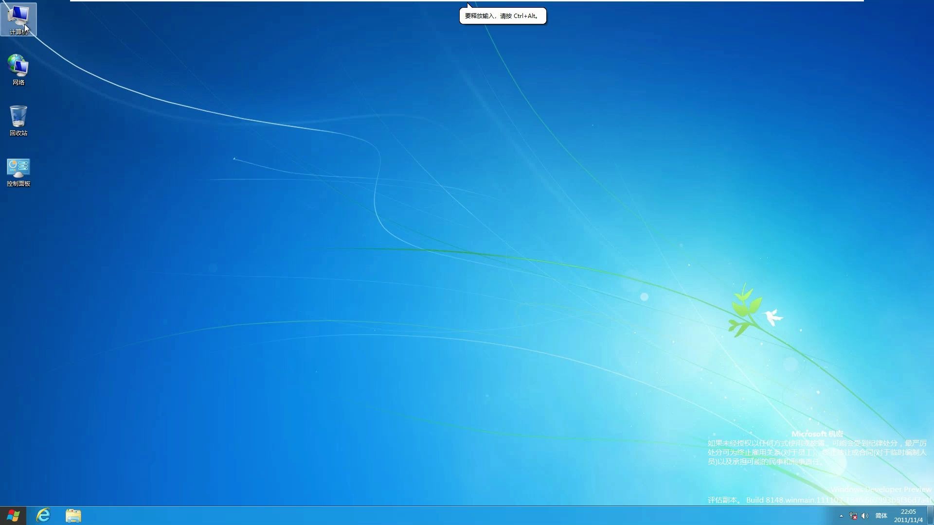 一个有两个任务管理器的系统——Windows 8 build 8148_哔哩哔哩_bilibili