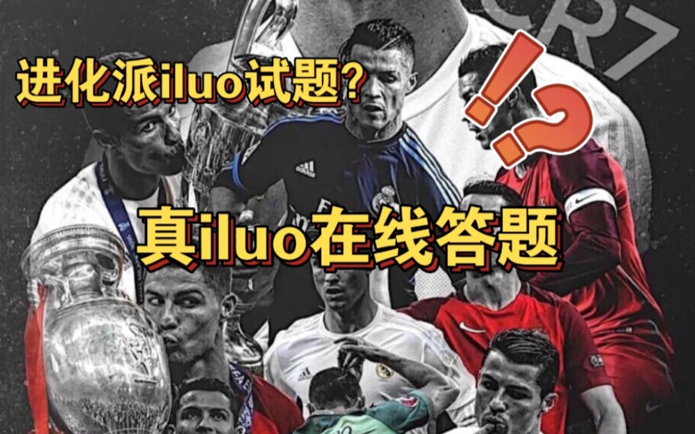 iluo试题！iluo必做！