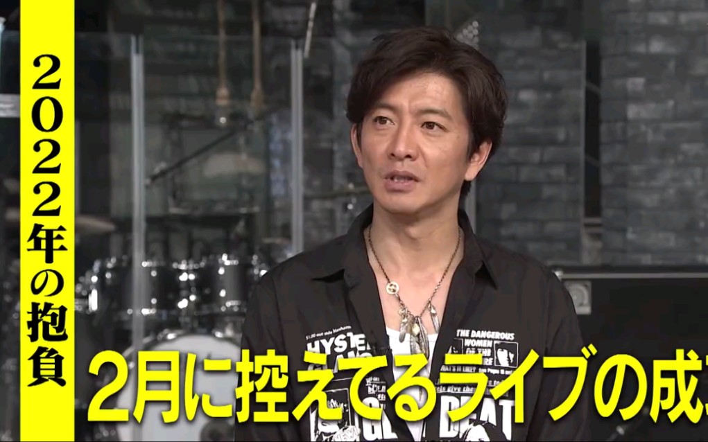 【木村拓哉】2022年1月1日Santaku正式版预告和新年祝福_哔哩哔哩_bilibili