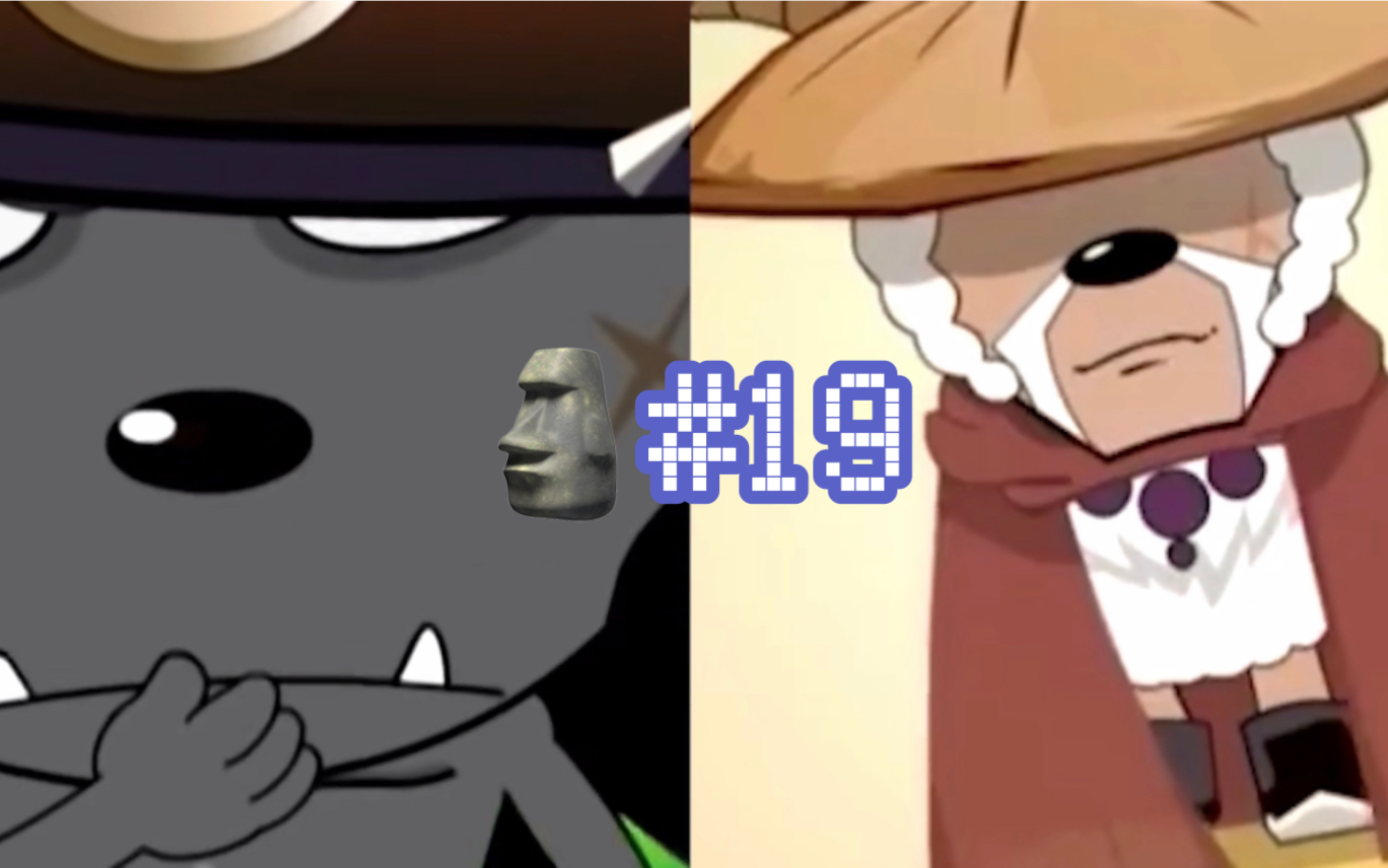 Shit memes post #19 ｜ 奇怪的迷因大赏之羊村往事-NEK0RO-NEK0RO-哔哩哔哩视频