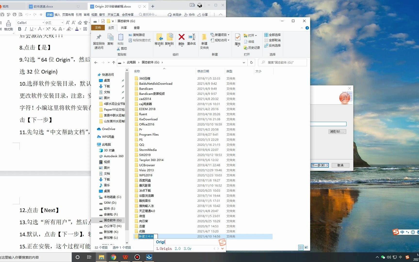 Origin2018中文版软件安装教程和软件安装包_哔哩哔哩_bilibili