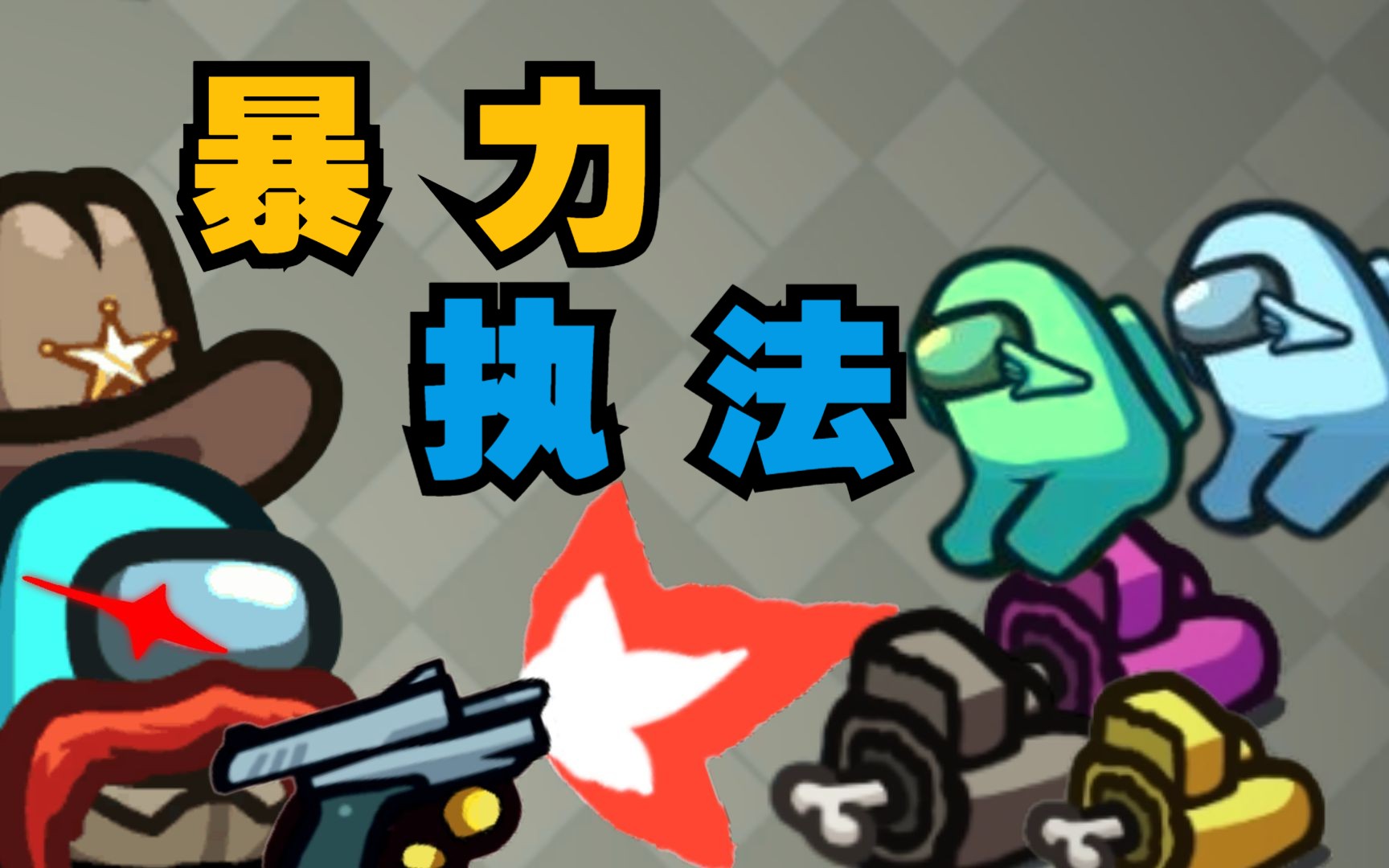 小时候看这集被就地正法了-杨带善人YDSR-杨带善人YDSR-哔哩哔哩视频