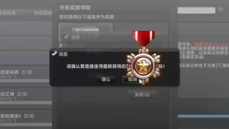 【CSOL】第1周 委托任务 详解_哔哩哔哩bilibili_CSOL