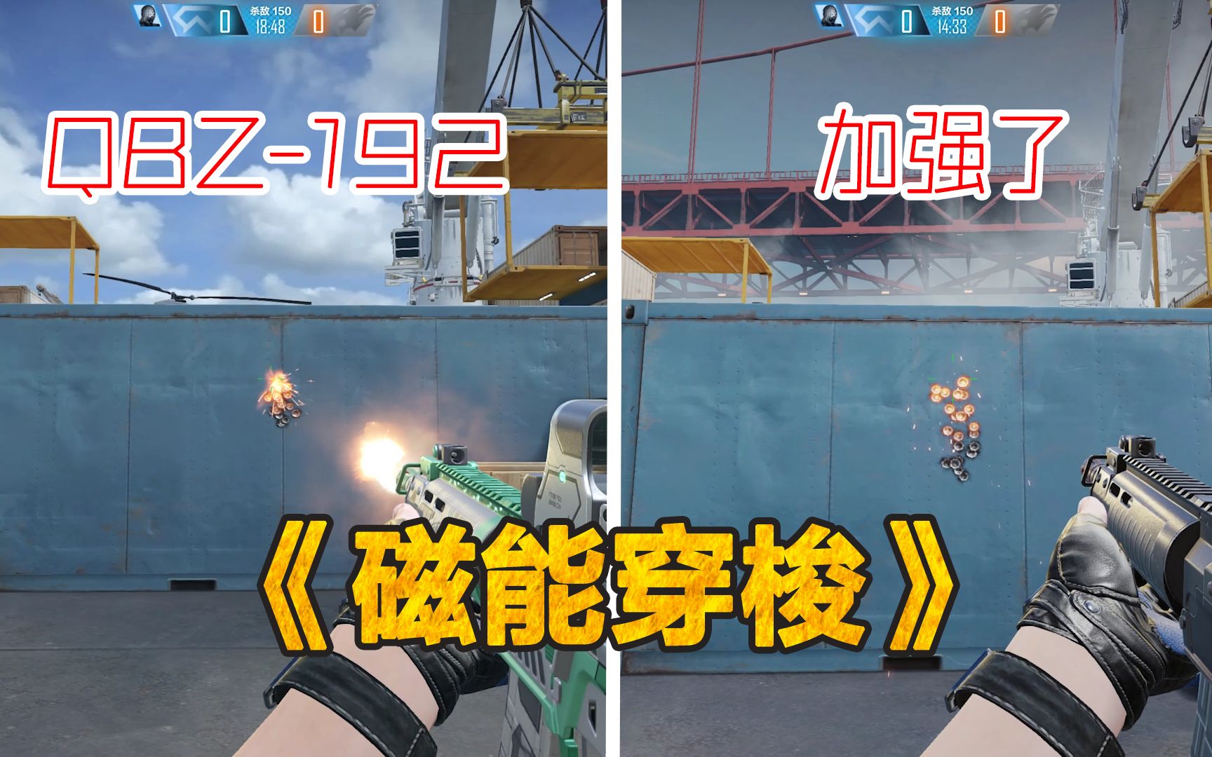 【CFHD】再扬国武之威，QBZ-192 宣传片首曝