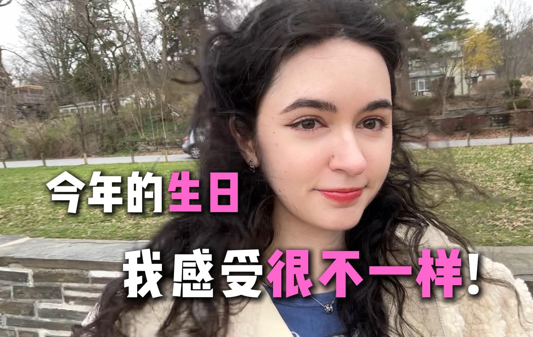 全英｜生日也可以是这一年的回顾-Leah的小日记-Leah的小日记-哔哩哔哩视频