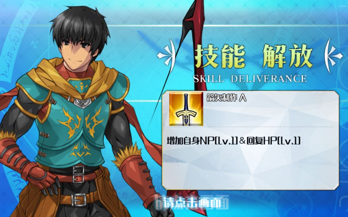【FGO】阿拉什：我不需要孔明了，master！_哔哩哔哩_bilibili