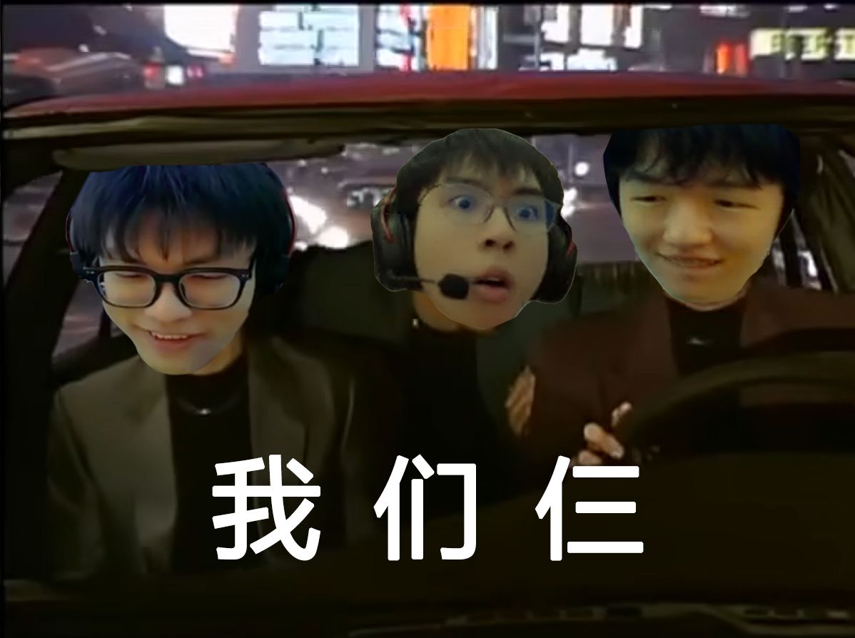 【nephh】三个坑比聚在一起能有多吵🔈-BLG_nephh-BLG_nephh-哔哩哔哩视频