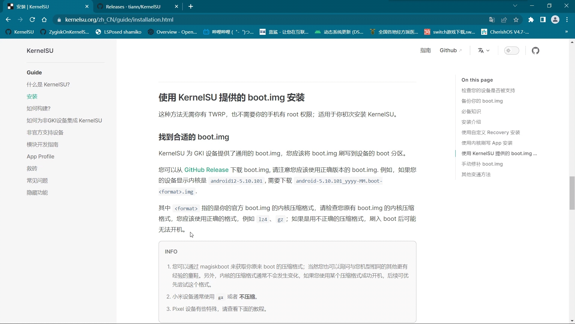 编译k40内核 Kernel SU Kernel SU