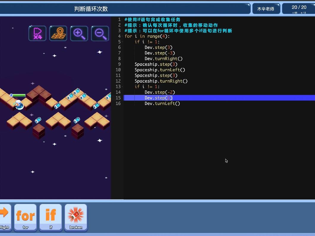 ICode Python 3级训练场 循环次数判断(1) - 哔哩哔哩