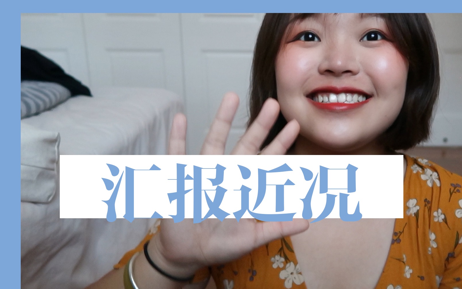 【Luna】新的一年还是要一点一点一点的开始呀 //聊天_哔哩哔哩_bilibili