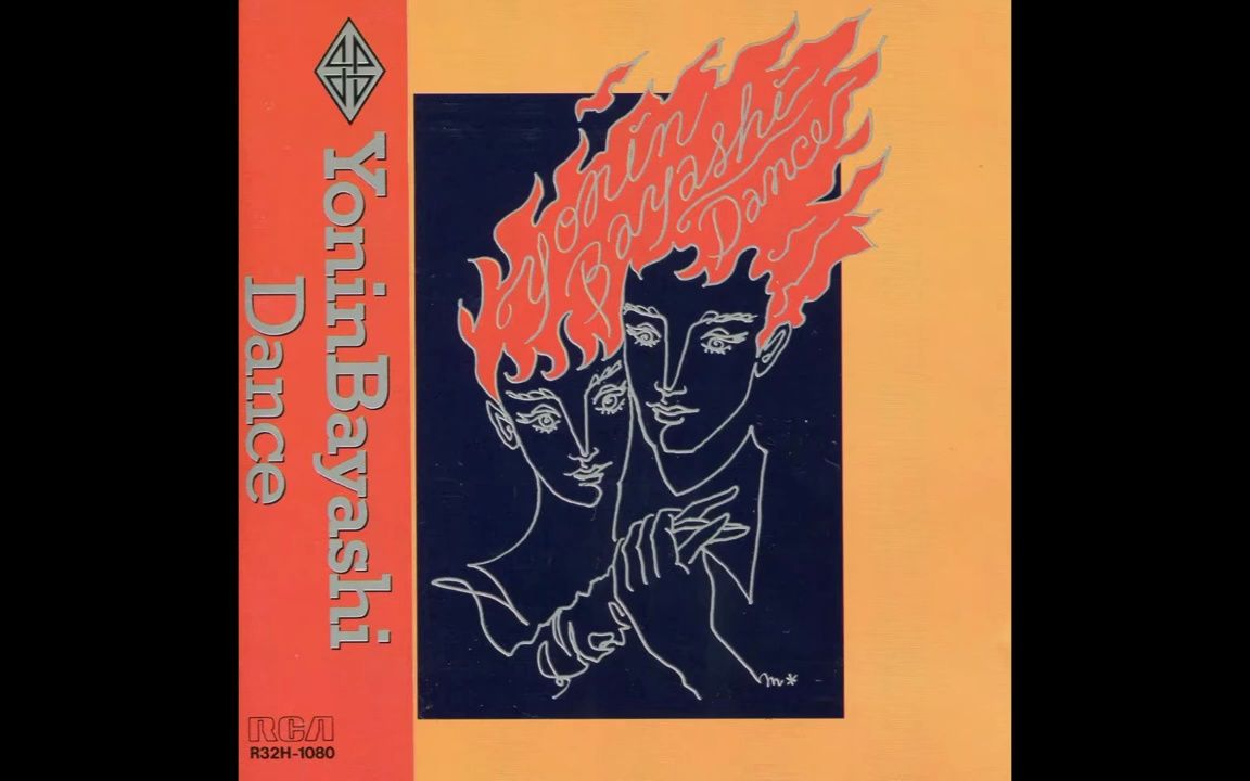 「前卫摇滚」Yonin Bayashi 四人囃子 - Dance (1989)-ikideiru-ikideiru-哔哩哔哩视频