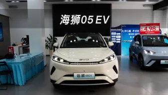 海狮05EV提车9天1000公里用车体验，给车友们参考_哔哩哔哩_bilibili