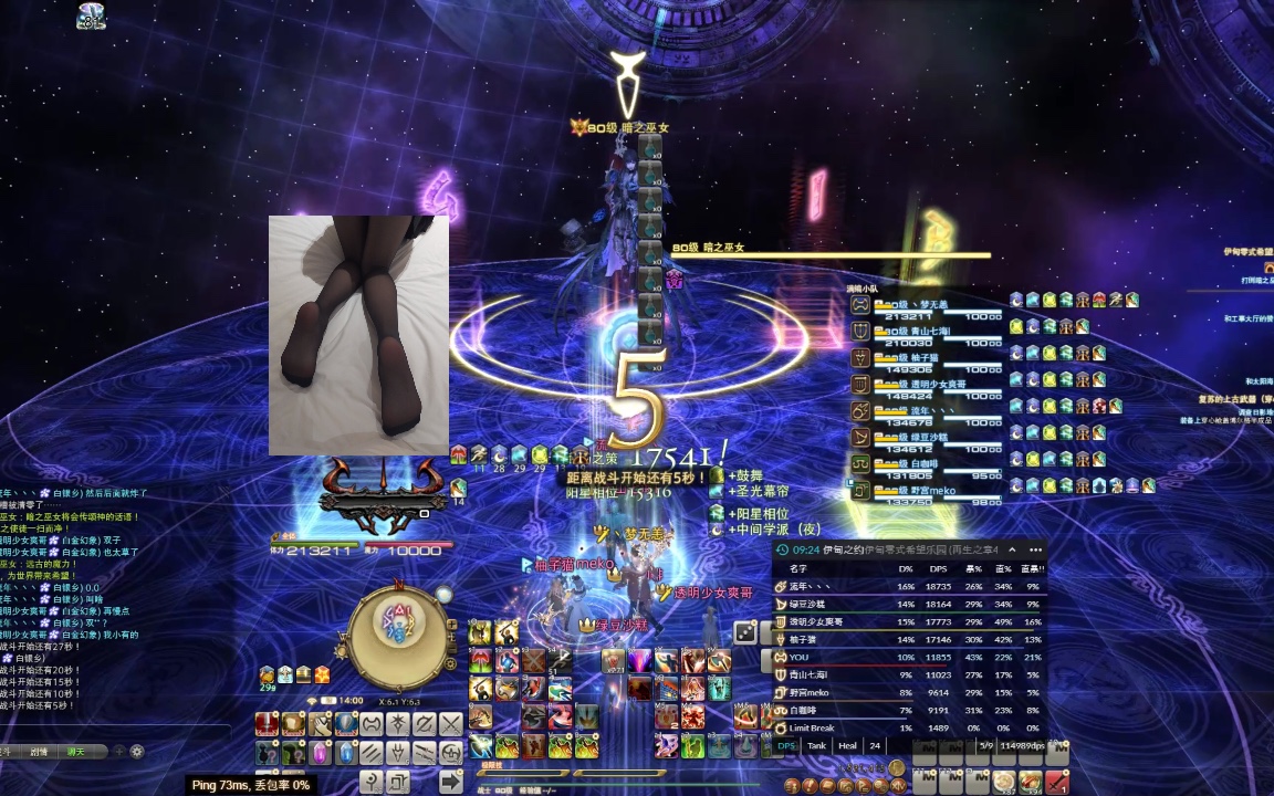 E12s本体战士MT logs99可logs100_哔哩哔哩_bilibili