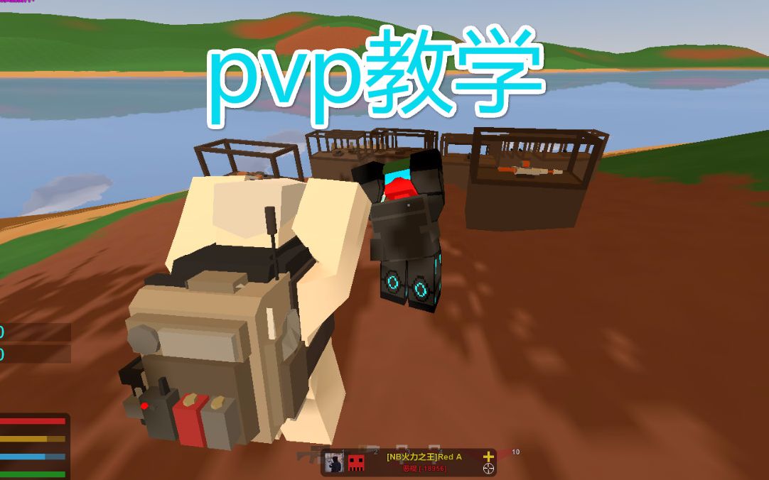 【Unturned】PVP教学！步枪与配件教学！【第一期】_哔哩哔哩_bilibili