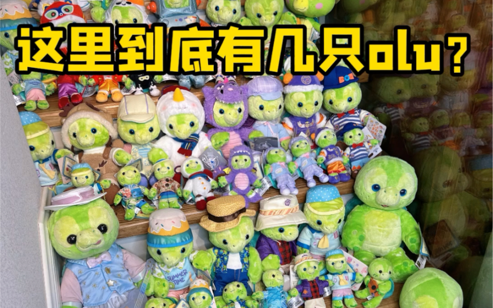 挑战把olu摆满楼梯！数清多少只了吗？-一碗吃饱了-一碗吃饱了-哔哩哔哩视频