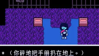 【Deltarune】Ralsei表情集_哔哩哔哩_bilibili