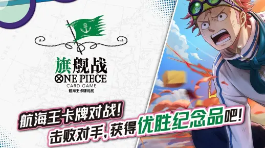 7.6 OPCG旗舰赛-决赛_哔哩哔哩_bilibili