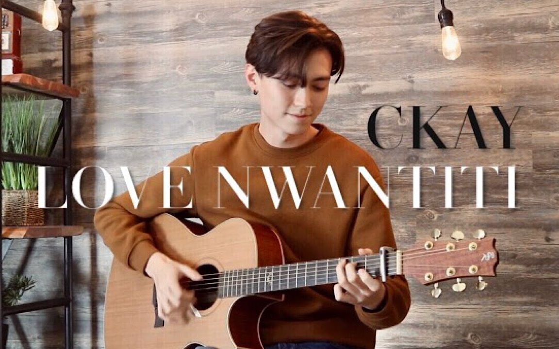【指弹吉他】Love Nwantiti - CKay - Cover (acoustic fingerstyle guitar ...