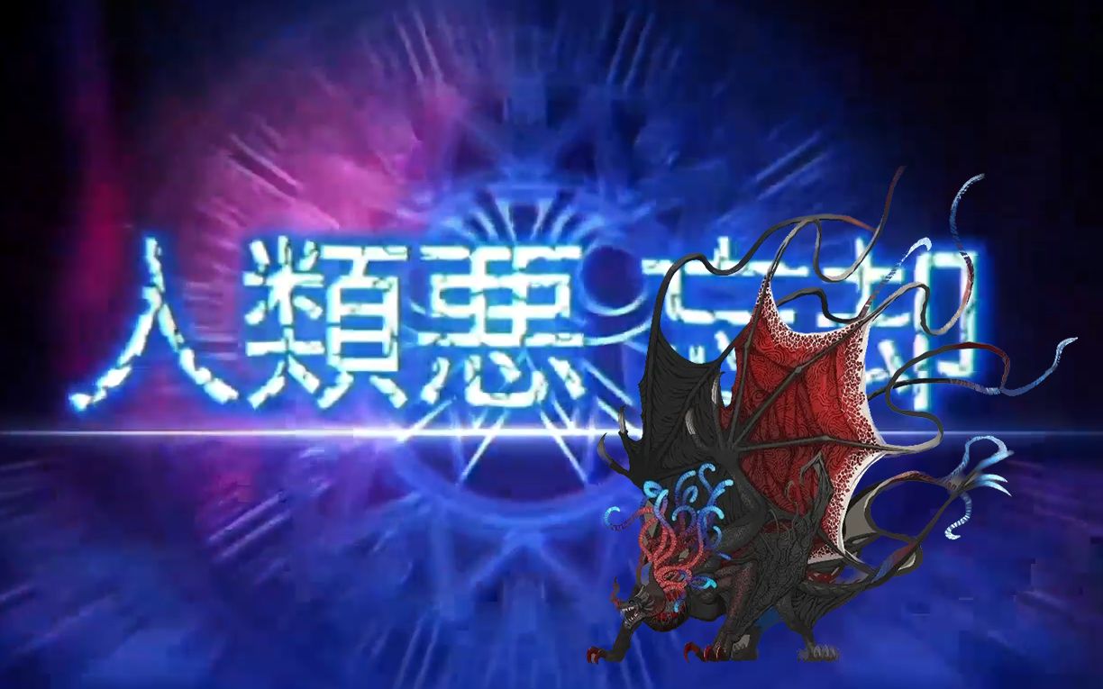 【FGO】2.7 Beast战，尼莫3T