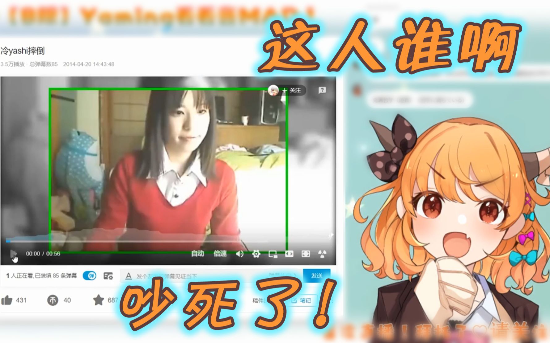 【やみん】YMN姐贵看日语版《学猫叫》&中之人暴露_哔哩哔哩_bilibili