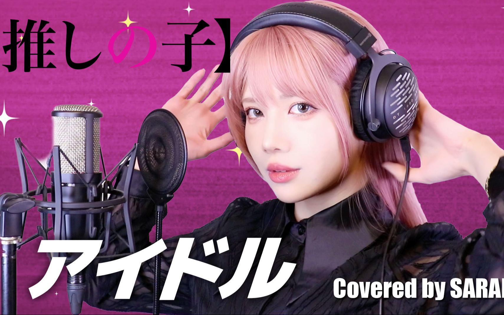 【Oshi no Ko】 YOASOBI - 偶像（SARAH cover）/ Oshi No Ko-NineUniverse_官方 ...