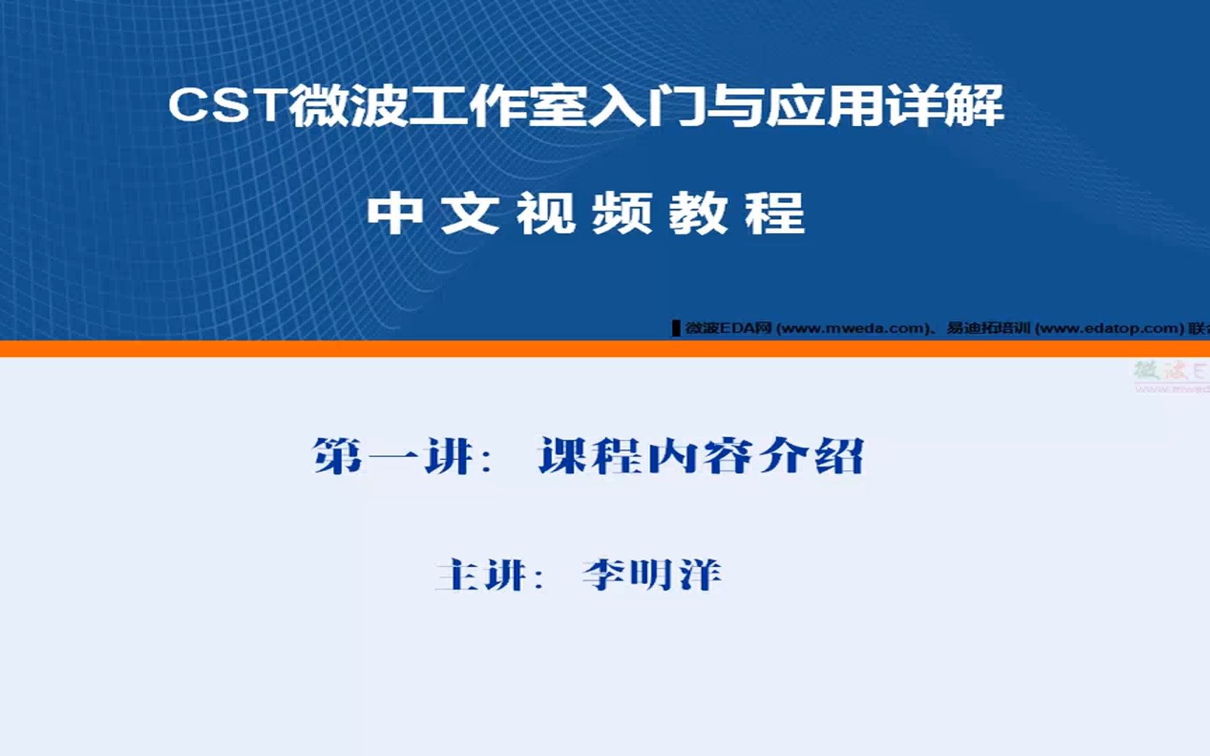 入门PCB设计（1080P高清原版30集全）杜洋工作室 AD09 Altium Designer 09 电路板设计 AD经典稳定版【洋桃电子 ...