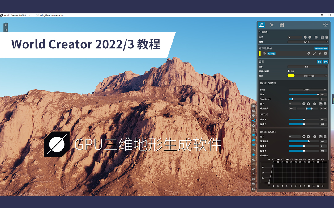 World Creator 3/2022教程【双语字幕】 - 视频下载 Video Downloader