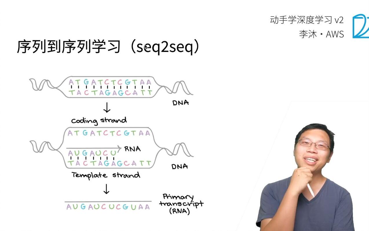 62 序列到序列学习（seq2seq）【动手学深度学习v2】 - 哔哩哔哩