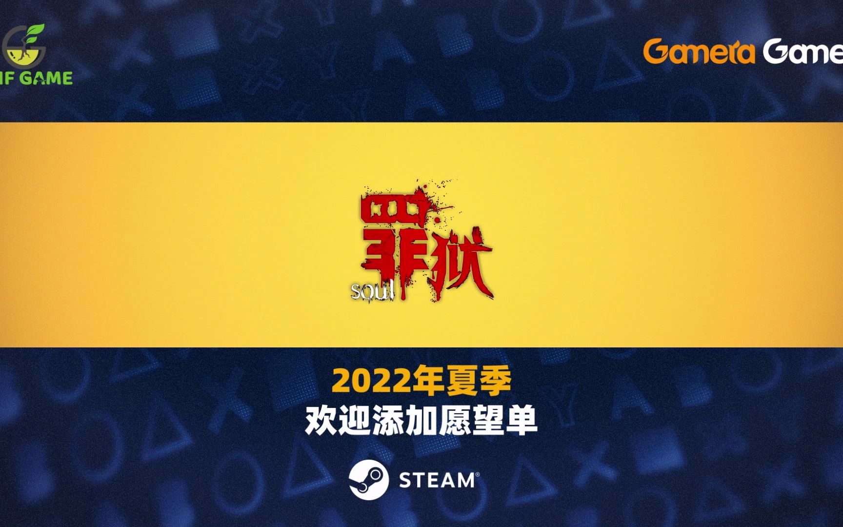 【Gamera Games Now B3直面会】《罪狱soul》实机演示公开