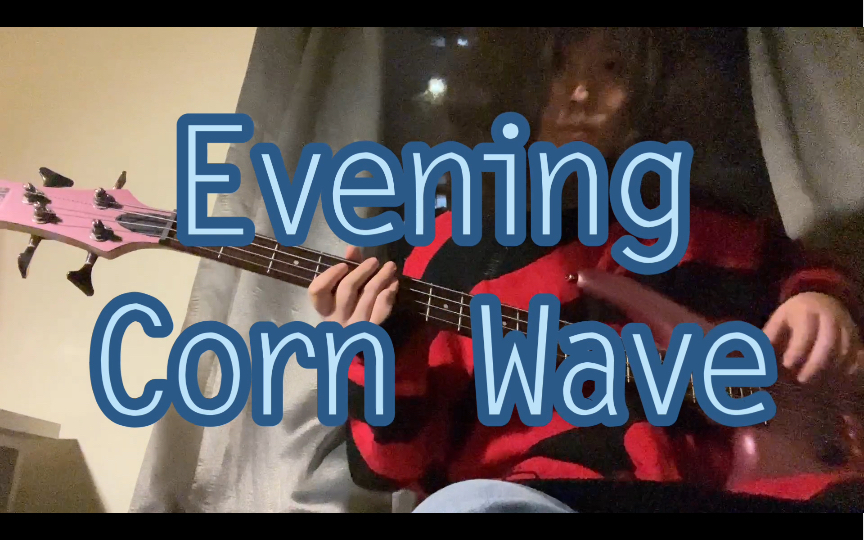 [电吉他COVER/附视频谱]Corn Wave-Evening