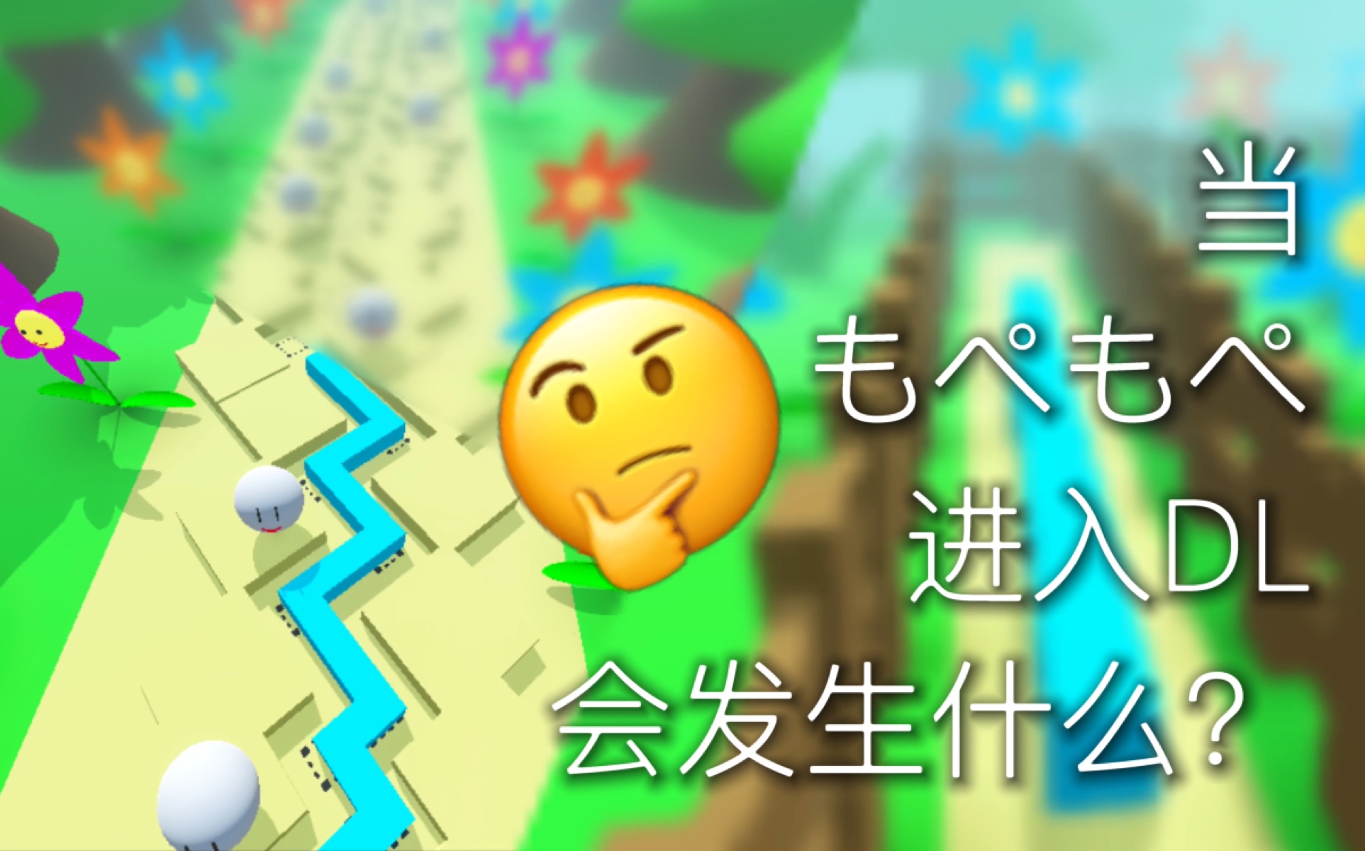 当Mopemope进入了DL..._哔哩哔哩_bilibili